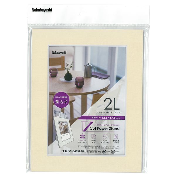 ナカバヤシ0120-166-779【商品説明】差込式の為、繰り返しご使用いただけます。プリントと保護シートは上部スリットから出し入れします。キャンバスのような質感でインテリアとしてもギフトとしても使いやすい風合いの紙を採用しました。類似商品...