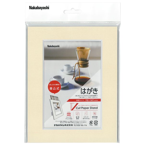 ナカバヤシ0120-166-779【商品説明】差込式の為、繰り返しご使用いただけます。プリントと保護シートは上部スリットから出し入れします。キャンバスのような質感でインテリアとしてもギフトとしても使いやすい風合いの紙を採用しました。類似商品...