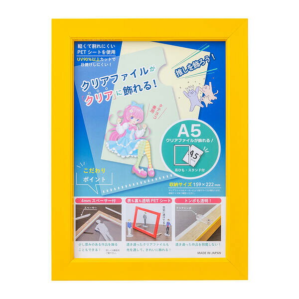 よく一緒に購入されている商品大仙 F001-0A504 クリアファイルフレ2,444円大仙 F001-0A503 クリアファイルフレ2,444円【商品説明】●表面材と裏板にもPETシートを使用して、フレームの向こう側が透けて見えるように飾る...