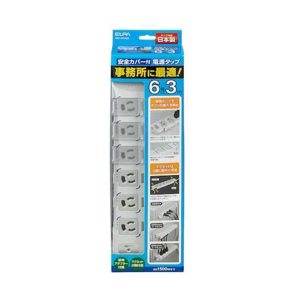 朝日電器042-473-0159【商品説明】●専用カバー付で使用していない差込口へのホコリの侵入を防ぎます。●マグネットは3面に取り付けできるのでコードの引き回しもスッキリ。●プラグ抜け止めで不意の力によるプラグ抜けが無く、コンピューターな...