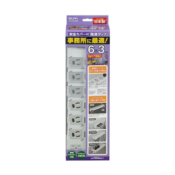 朝日電器042-473-0159【商品説明】●電源ラインサージ低減…内蔵されたサージ低減素子（バリスタ）が雷および開閉サージを低減し接続された機器を守ります。●専用カバー付で使用していない差込口へのホコリの侵入を防ぎます。●マグネットは3面...