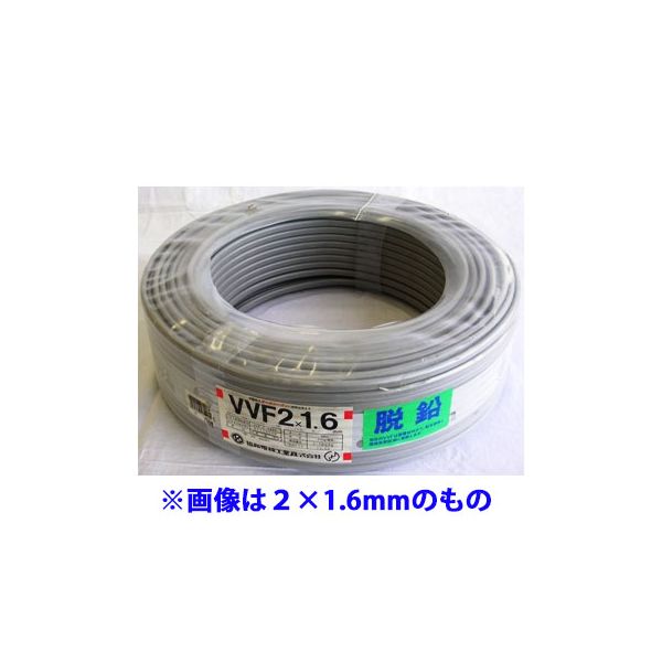 オーム電機0120-963-006【商品説明】特　徴●住宅等の屋内配線に使用されるビニル絶縁ビニルシースの平形ケーブル●クーラー、照明器具、スイッチ、コンセントの増設に●屋内配線用仕　様■仕上がり外径 短径×長径（約）：6.6×14.0（m...