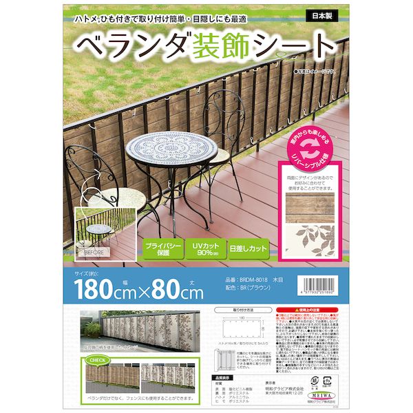 【商品説明】【仕様】●サイズ:約180cm×80cm●材質:(表面)塩化ビニル樹脂 (裏面)ポリエステル (ヒモ)ポリエステル (ハトメ)アルミ【特徴】●両面に柄が印刷しており、お好みに合わせて使用する事ができます●目隠しとして使用する事が...