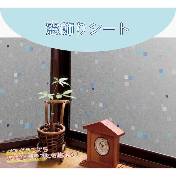 【商品説明】サイズ：約92cm×15m巻重量：約4.8kg材質 本体：塩化ビニル樹脂、保護フィルム：ポリエステルカラー：ライトブルー原産国：日本機能：UV99%カット、目隠し、ペアガラス・網（線）入りガラス使用可【商品の特徴】・シートに粘着...