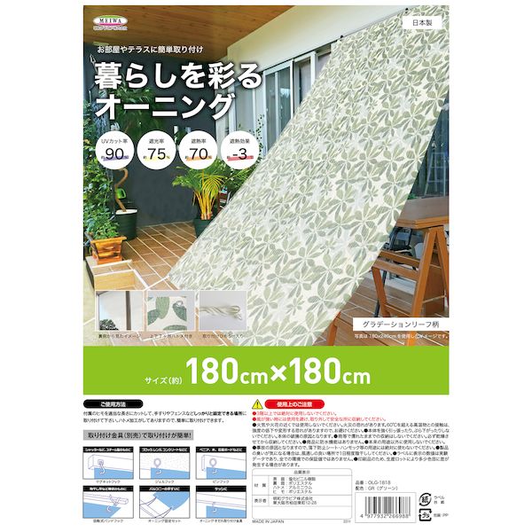 【商品説明】サイズ●使用サイズ(約):180×180cm重量/容量●重量(約):900gおすすめ●冷房効率がUP●4省エネ効果●お庭やテラスの景観を損なわずに使えるデザイン●上下ハトメ加工で、付属のヒモを使って、色々な場所に取り付け●お庭や...