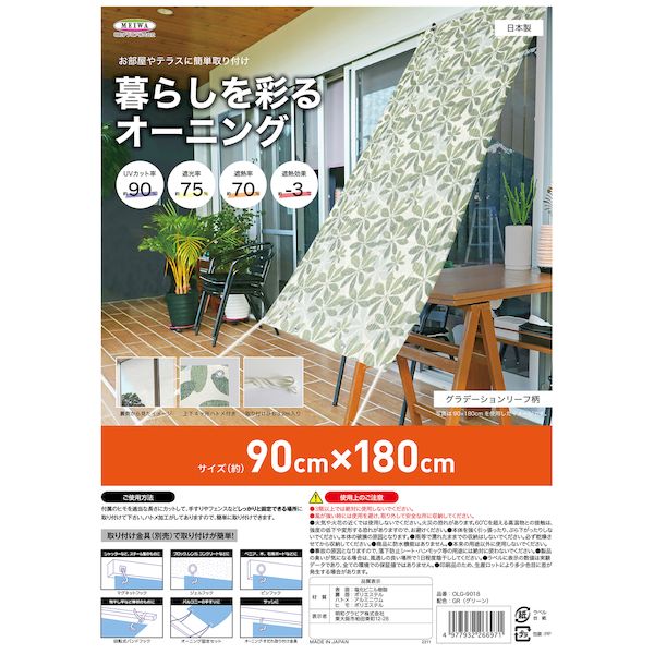 【商品説明】●冷房効率がUP●省エネ効果●お庭やテラスの景観を損なわずに使えるデザイン●上下ハトメ加工で、付属のヒモを使って、色々な場所に取り付け●お庭やテラスでの日差し対策に最適●遮熱・遮光・UVカット機能類似商品はこちら明和グラビア O...