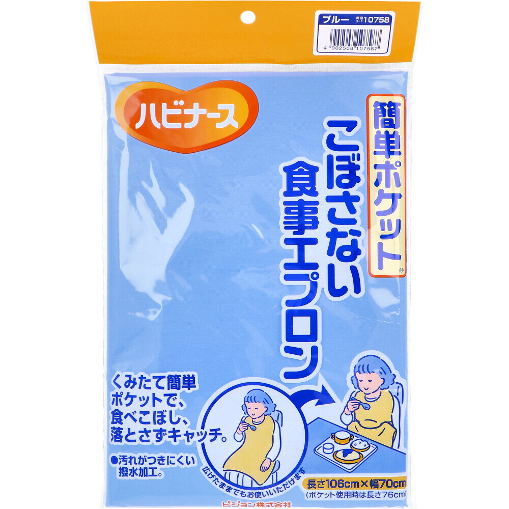 汚れがつきにくい強撥水加工！簡単操作で胸元にポケットができるので、ちょっとした食べこぼしも気にせず食事が楽しめるエプロンです！●1つで2役、広げたままでもお使いいただけます。●首まわりは柔らかい素材を使用、やさしくフィットします。●表面は汚...