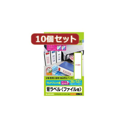 【商品説明】オフィスでのファイルの分類、整理に便利な背ラベル(ファイル用)です。 のり跡が残らずキレイにはがせるので、使わなくなったファイルもラベルだけ貼り替えることで、キレイに再利用できます。 裏面に特殊加工した用紙を採用していますので、...
