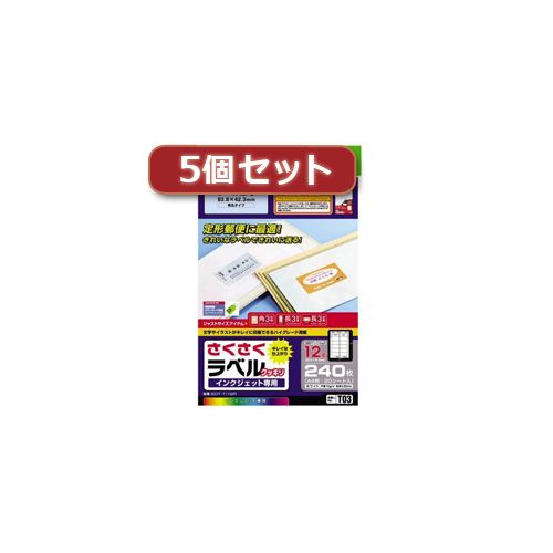 【商品説明】文字やイラストがきれいに印刷できるインクジェット専用紙採用。 角3、長3(縦)、長3(横)封筒の宛名ラベルに最適。 お探しNO、T03 面つけ数は12面になります。(角丸タイプ) 坪量173g/m 紙厚203μmm カシオ12面...