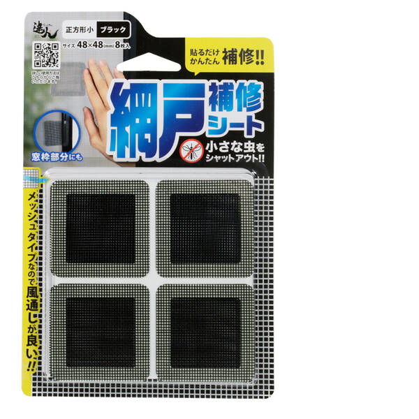 【商品説明】網戸の破れを貼るだけ、かんたん補修。風通しの良いメッシュタイプ。窓枠部分の破れにもお使いいただけます。【仕様】正方形 小×8枚入り【材質】ファイバーグラス/接着剤：アクリル/はくり紙：PET【原産国】韓国類似商品はこちら高森コー...