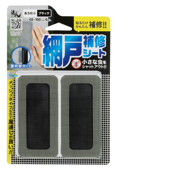 【商品説明】網戸の破れを貼るだけ、かんたん補修。風通しの良いメッシュタイプ。窓枠部分の破れにもお使いいただけます。【仕様】長方形 小×4枚入り【材質】ファイバーグラス/接着剤：アクリル/はくり紙：PET【原産国】韓国類似商品はこちら高森コー...