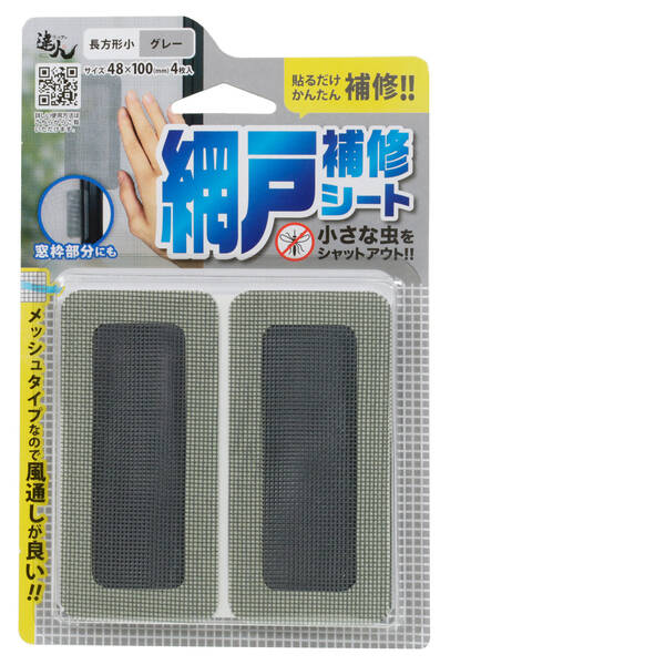 【商品説明】網戸の破れを貼るだけ、かんたん補修。風通しの良いメッシュタイプ。窓枠部分の破れにもお使いいただけます。【仕様】長方形 小×4枚入り【材質】ファイバーグラス/接着剤：アクリル/はくり紙：PET【原産国】韓国類似商品はこちら高森コー...
