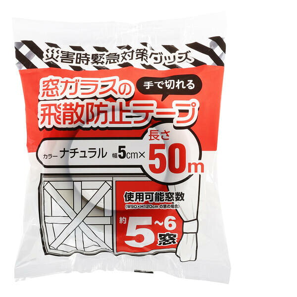 【商品説明】近年の災害は想定外!どなたにでも簡単に対策ができる。貼るだけの窓ガラス飛散防止災害時緊急対応グッズ!テープの色がナチュラルで貼っているのが目立ちにくい【仕様】テープ幅 50mmテープ長さ 50m類似商品はこちらTYC BNC50...