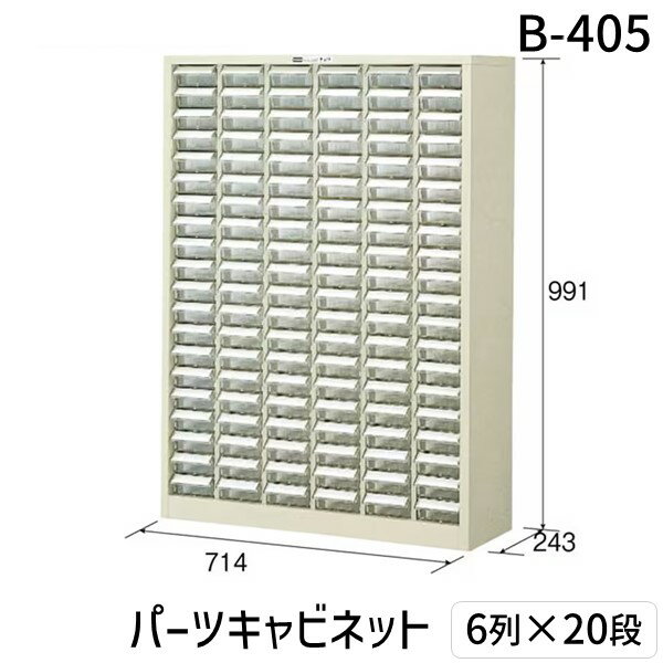&nbsp; ホーザン &nbsp; 06-6567-3132 タイプ 引出しの種類 引出し数 構成 色 重量kg 据置きタイプ 小形 120 6×20 アイボリー 41.1●各引出しに仕切板2枚が付属しています。 &nbsp; 49627...