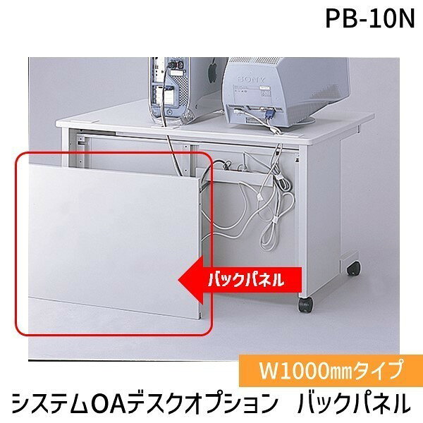 よく一緒に購入されている商品ナカバヤシ 91648 システムOAデスクオプ8,438円ナカバヤシ PH-6N PSX用／トレ−ユニッ5,907円ナカバヤシ 91661 システムOAデスクオプ11,892円 &nbsp; ナカバヤシ &nbs...
