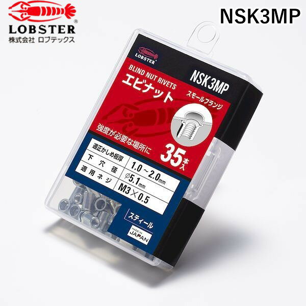ロブテックス072-980-1111【商品説明】●エビナットはナットとリベットの機能を兼ね備えたブラインドファスナーです。●タップ立ての難しい薄板やパイプ、溶接のできないプラスチック板にも、片側から簡単に取り付けることができます。●安定した...
