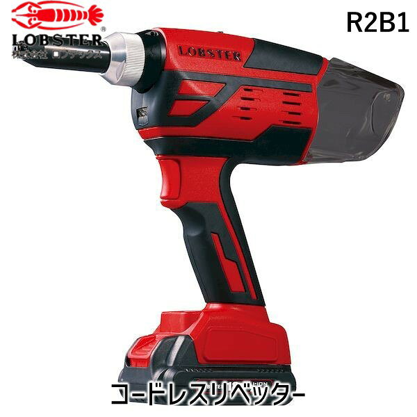 ロブテックス072-980-1111【商品説明】●エアーリベッター並みの超高速リベッティング。●取り回しに優れた軽量ボディ。●リベット保持機能付ノーズピース標準装備で、下向き作業らくらく。●フル充電1回あたりのリベッティング本数が従来機に比...