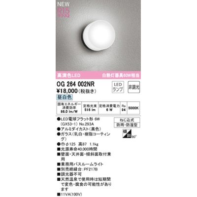 オーデリック03-3332-1123【商品説明】消費電力6W Ra94 ●LED電球フラット形 6W(GX53-1) No.293A ●ルミダイカスト(黒色)●ガラス(乳白・樹脂コーティング) ●巾φ125 高87 1.1kg ■光源寿命4...