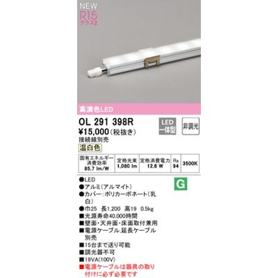 オーデリック03-3332-1123【商品説明】接続線別売 消費電力12.6W Ra94 ●LED ●ルミ(アルマイト)●カバー：ポリカーボネート(乳白) ●巾25 長1，200 高19 0.5kg ■光源寿命40，000時間 ■壁面・天井...