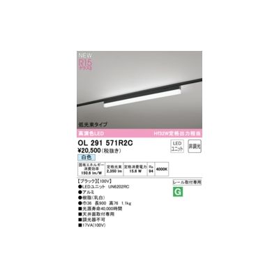 オーデリック03-3332-1123【商品説明】消費電力15.6W Ra94 【ブラック】 ●LEDユニット UN6202RC ●ルミ●樹脂(乳白) ●巾36 長900 高76 1.1kg ■光源寿命40，000時間 ■天井面取付専用 ■調...