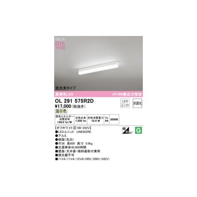 オーデリック03-3332-1123【商品説明】消費電力10.4W Ra94 【オフホワイト】 ●LEDユニット UN6302RD ●ルミ●樹脂(乳白) ●巾36 長600 高72 0.9kg ■光源寿命40，000時間 ■壁面・天井面・傾...