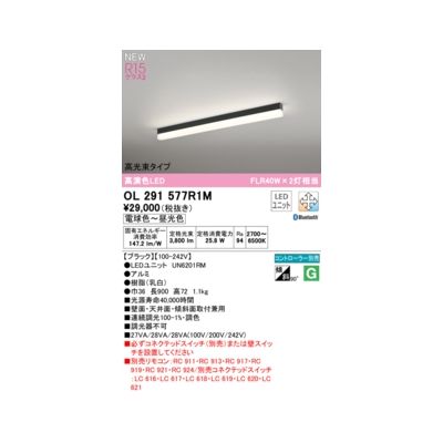 オーデリック03-3332-1123【商品説明】消費電力25.8W Ra94 【ブラック】 ●LEDユニット UN6201RM ●ルミ●樹脂(乳白) ●巾36 長900 高72 1.1kg ■光源寿命40，000時間 ■壁面・天井面・傾斜面...