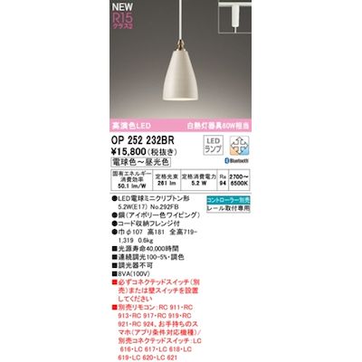 オーデリック03-3332-1123【商品説明】消費電力5.2W Ra94 ●LED電球ミニクリプトン形 5.2W(E17) No.292FB ●(アイボリー色ワイピング) ●コード収納フレンジ付 ●巾φ107 高181 全高719-1，3...