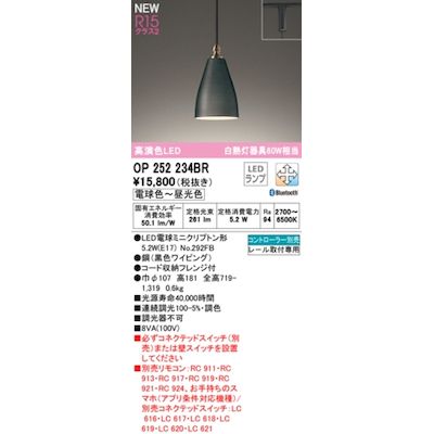 オーデリック03-3332-1123【商品説明】消費電力5.2W Ra94 ●LED電球ミニクリプトン形 5.2W(E17) No.292FB ●(黒色ワイピング) ●コード収納フレンジ付 ●巾φ107 高181 全高719-1，319 0...