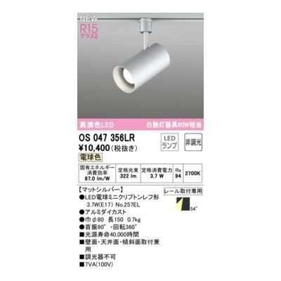 オーデリック03-3332-1123【商品説明】消費電力3.7W Ra94 【マットシルバー】 ●LED電球ミニクリプトンレフ形 3.7W(E17) No.257EL ●ルミダイカスト ●巾φ80 長150 0.7kg ■光源寿命40，00...