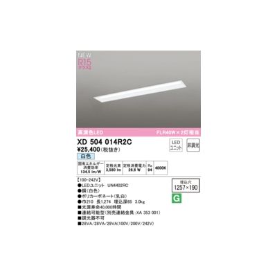 オーデリック03-3332-1123【商品説明】消費電力26.6W Ra94 ●LEDユニット UN4402RC ●(白色)●ポリカーボネート(乳白) ●巾210 長1，274 埋込深65 3.0kg ■光源寿命40，000時間 ■連結可能...