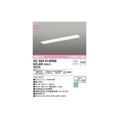 オーデリック03-3332-1123【商品説明】消費電力20.8W Ra94 ●LEDユニット UN4405RB ●(白色)●ポリカーボネート(乳白) ●巾210 長1，274 埋込深65 3.0kg ■光源寿命40，000時間 ■連結可能...
