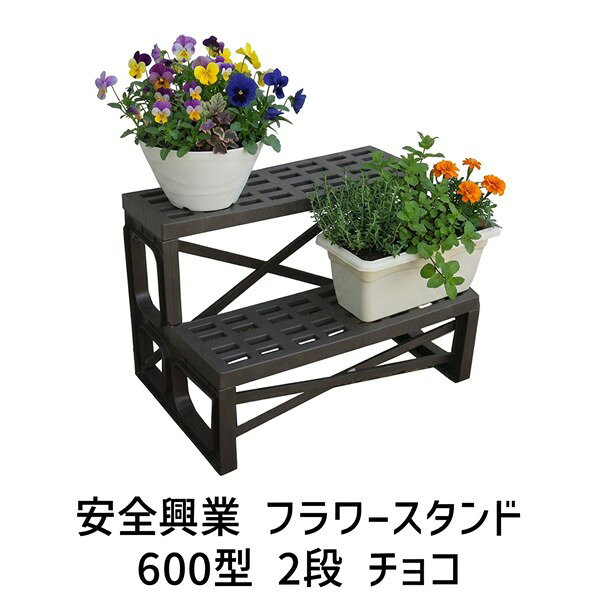 よく一緒に購入されている商品4977292693592 ECOテミ 大 千767円翌日出荷 直送 代引不可・他メーカー同梱不可 1,496円【商品説明】welzo　4573401046183　安全興業 フラワースタンド 600型 2段 チョ...
