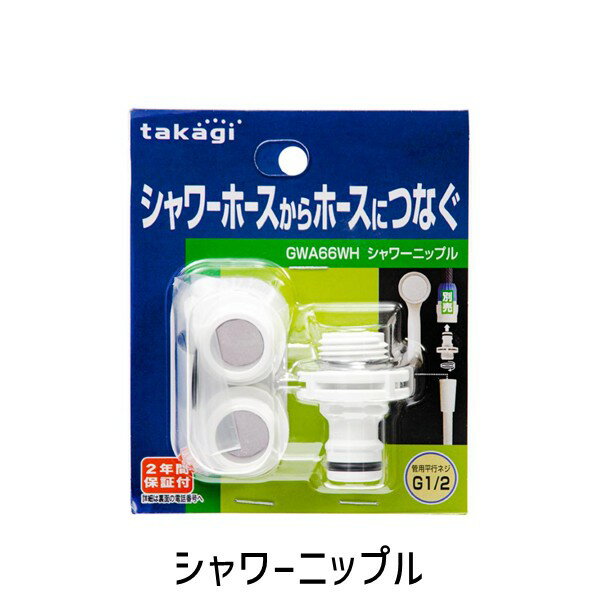 よく一緒に購入されている商品朝日電器 ELPA CC-04B-PIN クリ339円4977292659598 セフティ−3 軽量107円タカギ PH03009FJ010HS ワンタッ1,649円4977292659178 セフティ−3 蛇口...