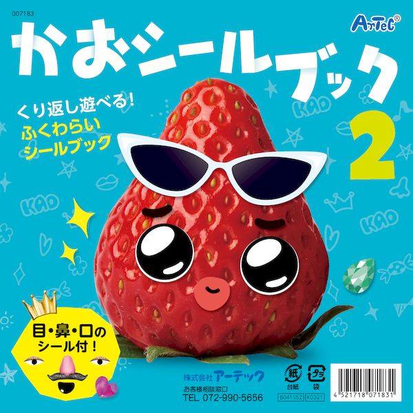 【商品説明】●貼ってはがせるふくわらいシールブックの第二弾！全16ページ●商品サイズ（単位mm)：181×181mm、16ページ●セット内容：本体×1●重量（g）：103g●材質：紙●包装形態：PP袋入●包装サイズ：200x215x4mm●...