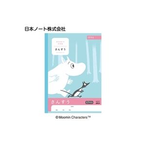 【商品説明】●ムーミンの世界を表紙いっぱいに表現した学習帳です。目にやさしいグリーン罫。●本体サイズ：W179×H252mm●本体重量：125g●さんすう　●罫内容：17マス・12mmマス（13×17）「＝」付き　●枚数：30枚　●製本：糸...