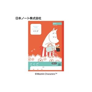 【商品説明】●ムーミンの世界を表紙いっぱいに表現した学習帳です。目にやさしいグリーン罫。●本体サイズ：W179×H252mm●本体重量：125g●こくご　●罫内容：8マス・26mmマス（8×6）リーダー入　●枚数：30枚　●製本：糸綴じ　●...