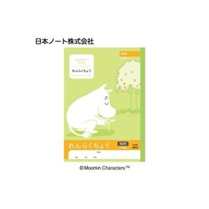 【商品説明】●ムーミンの世界を表紙いっぱいに表現した学習帳です。目にやさしいグリーン罫。●本体サイズ：W179×H252mm●本体重量：125g●れんらくちょう　●罫内容：タテ10行・14mmタテ書き　●枚数：30枚　●製本：糸綴じ　●本文...