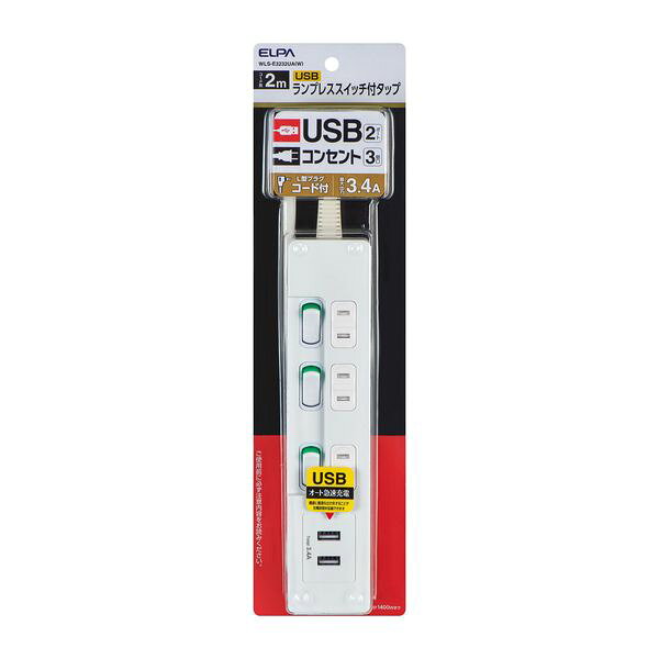 【商品説明】●使用温度範囲：-10℃〜40℃●コード長：2m●屋内専用●国内専用AC差込口●定格：AC100V 14A●合計1400Wまで●口数：3個口USBポート●定格：DC5V 合計3.4A(1ポート最大2.4A)●ポート数：2ポート類...