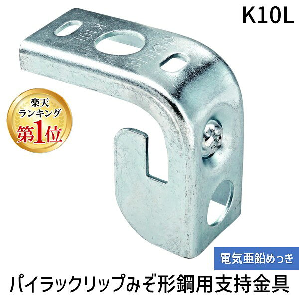 よく一緒に購入されている商品TRUSCO TPS-BT50L-S ターボ羽351円翌日出荷 ネグロス電工 PH2W パイラック 6,002円【商品説明】クリップと併用してリップみぞ形鋼に電線管を支持します。■材質：電気亜鉛めっき(C)■ねじ...