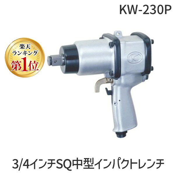 空研メーカーお問い合わせ：072-952-0756【特長】●高い締め付け能力が得られます。●耐久性に優れています。●1回転1打撃のため高い締付力が得られます。【用途】●自動車関係など一般産業用に。●軽自動車、乗用車のタイヤ脱着作業。●一般産...