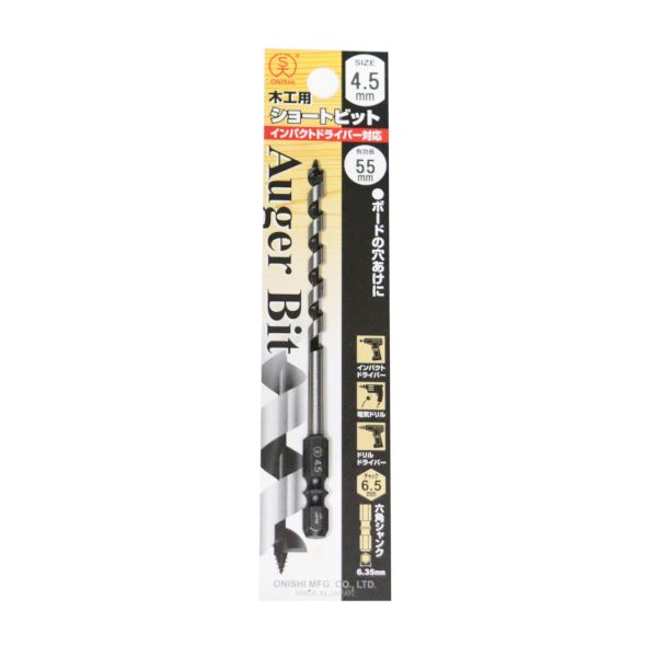 大西工業079-438-2240【商品説明】●用途：木材の穴あけ用●特長●・板及びボードの穴あけに最適。●・穴あけの際に重要な先ネジを有効に使える設計と、21mmまではインパクトドライバー装着可能な設計になっています。●サイズ：4.5mm●...