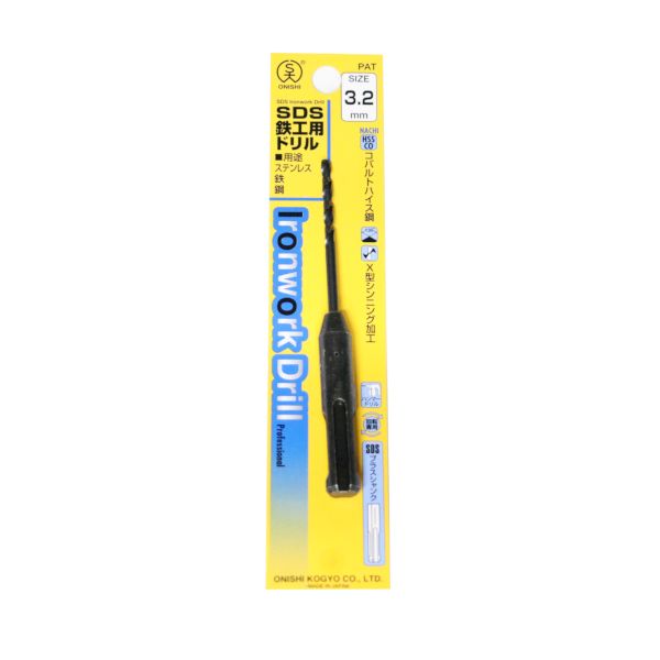 大西工業079-438-2240【商品説明】用途●ステンレス・鉄・鋼の穴あけ用●特徴●・軽量ハンマードリル（SDSプラスシャンク）にワンタッチで鉄工用ドリル（回転専用）として使用出来ます。●・コバルトハイス鋼の使用により耐摩耗性が向上してい...