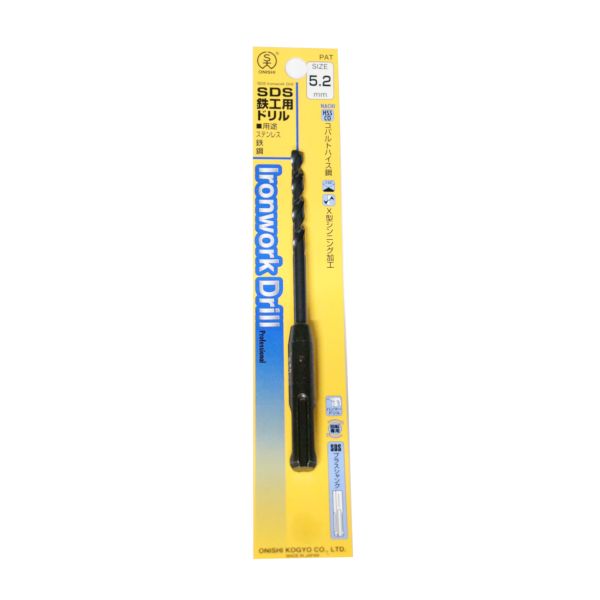 大西工業079-438-2240【商品説明】用途●ステンレス・鉄・鋼の穴あけ用●特徴●・軽量ハンマードリル（SDSプラスシャンク）にワンタッチで鉄工用ドリル（回転専用）として使用出来ます。●・コバルトハイス鋼の使用により耐摩耗性が向上してい...