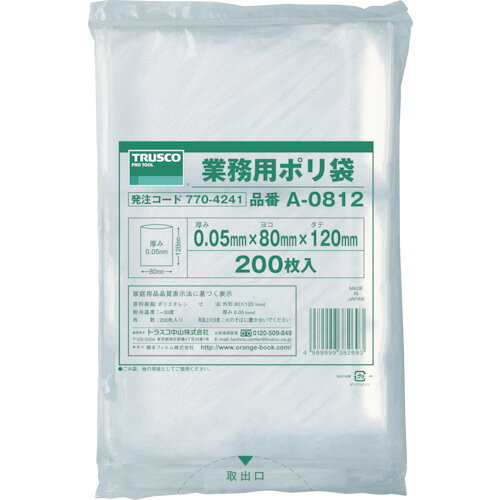 【特長】●厚み0．05mmタイプです。●中身がよく見える透明タイプです。●非塩ビ素材を使用し、焼却時ダイオキシン、塩素ガスが発生しません。【用途】●ゴミ袋として。●部品などの保管、管理。●商品のカバーなどに。【仕様】●色：透明●縦(mm)：...