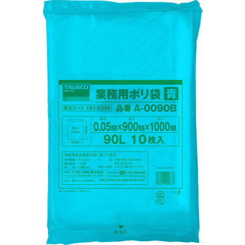 【特長】●製品、用途によりカラー別に使い分け可能です。●目視でわかるため、作業効率が改善されます。【用途】●ゴミ分別用。●部品などの保管、管理。【仕様】●色：青●縦(mm)：1000●横(mm)：900●厚さ(mm)：0.05●容量(L)：...