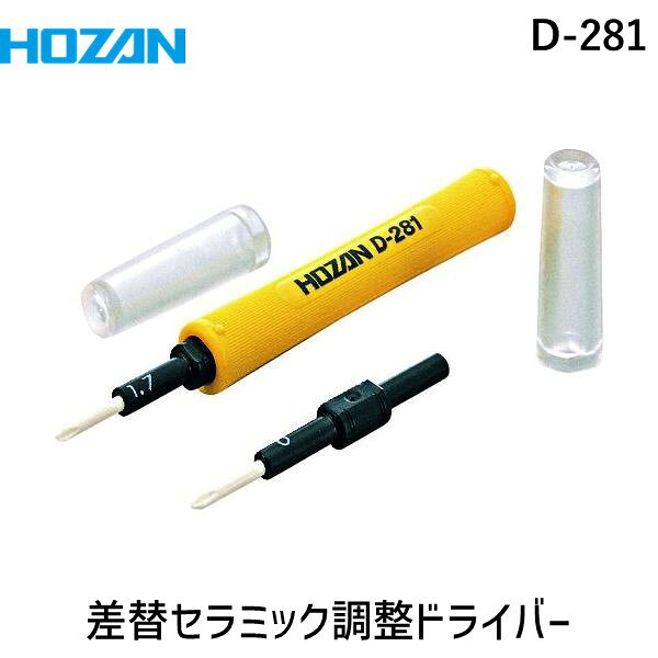ホーザンメーカーお問い合わせ：06-6567-3132【特長】●差し替え式で用途も広く、プリント基板上の半固定ボリューム・コンデンサーの調整に最適です。●コイルの調整ズレを起こさないジルコニアセラミックを使用しています。【仕様】●全長(mm...