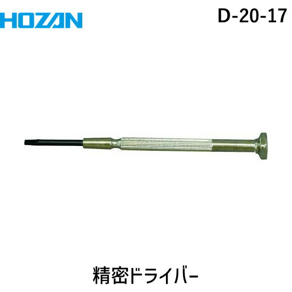 ホーザンメーカーお問い合わせ：06-6567-3132【特長】●作業性のよい頭部回転式で、小ねじの早回しに最適です。【仕様】●刃先：［［−］］3.0×0.45●全長(mm)：110●軸径(mm)：3.0●柄径(mm)：6.0【材質／仕上】●...