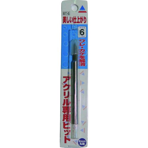 【特長】●特殊形状により、穴あけ時の割れや欠けを解消し美しい仕上がりです。●鋭い刃先で位置決めが簡単です。●アクリル板専用のドリルビットです。【用途】●被削材：アクリル【仕様】●溝長(mm)：165●ドリル径(mm)：6【仕様2】●丸軸【原...