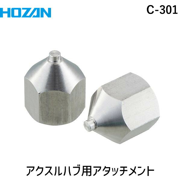 【商品説明】●適応機種：C-300/330用●自転車用スルーアクスル（12mm〜20mm)用のアダプター。 ●クイックリリースタイプにも対応します。 ●スポーツ車を頻繁に整備する場合は取り付けておくと、付け外しの手間がかかりません。類似商品...