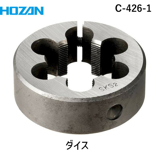 【商品説明】●適応サイズ：BC1×24(JIS)●フォークダイスセット(C-426/427)用交換部品類似商品はこちらHOZAN ホーザン C-426 フォークダイ11,331円HOZAN ホーザン C-427-1 ダイス 8,065円HO...
